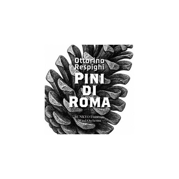 【発売日：2025年08月06日】文教大学吹奏楽部/O.レスピーギ: 交響詩「ローマの松」、メディア：CDA、発売日：2025/08/06、商品コード：CACG-339、JANコード/ISBNコード：4524513003397