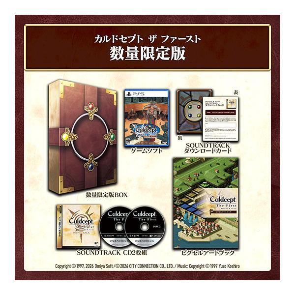 【発売日：2026年07月30日】ゲーム/カルドセプト ザ ファースト [数量限定版]、メディア：PS5、発売日：2026/07/30、商品コード：CCGS-10073、JANコード/ISBNコード：4571442048173
