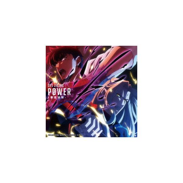 【発売日：2025年08月20日】-真天地開闢集団-ジグザグ/P0WER-悪霊退散- [地獄先生ぬ〜べ〜盤]、メディア：CDA、発売日：2025/08/20、商品コード：CCR-49、JANコード/ISBNコード：4523949117302