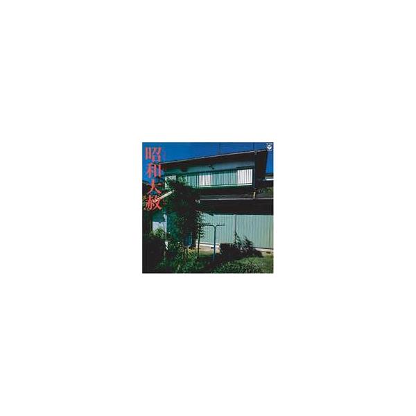 【発売日：2007年07月21日】EP-4/昭和大赦 - リンガ・フランガ1、メディア：CDA、発売日：2007/07/21、商品コード：CDSOL-1169、JANコード/ISBNコード：4526180011545