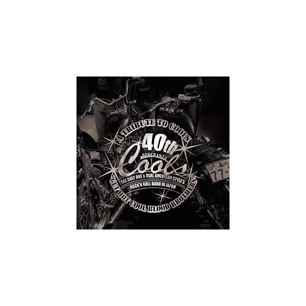 【発売日：2015年08月05日】オムニバス/A TRIBUTE TO COOLS "GET HOT COOL BLOOD BROTHERS"、メディア：CDA、発売日：2015/08/05、商品コード：CDSOL-1658、JANコード/...