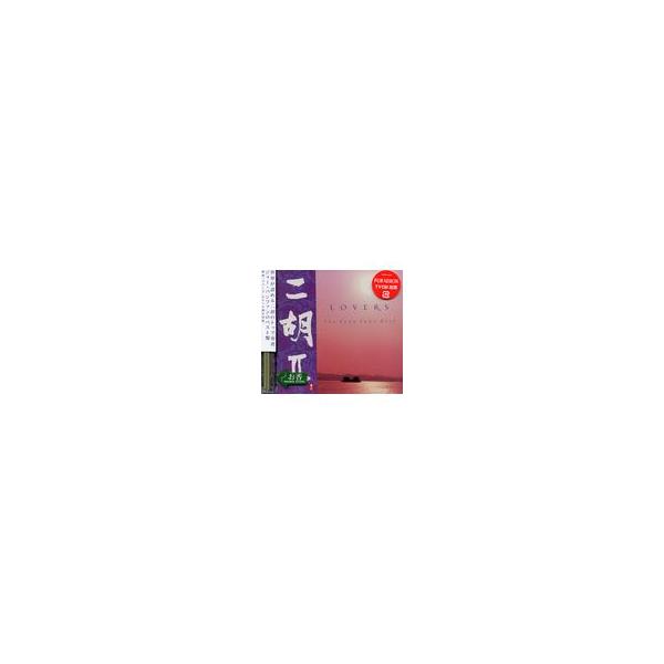 【発売日：2004年10月20日】ジャー・パンファン/ジャーパンファンベスト盤、メディア：CDA、発売日：2004/10/20、商品コード：CHCB-10054、JANコード/ISBNコード：4988001984641