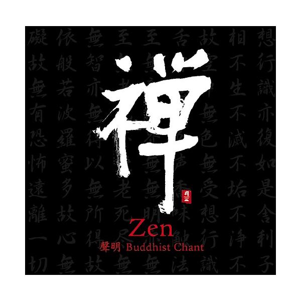 【発売日：2013年09月25日】F.A.B/禅 〜聲明 Buddhist Chant、メディア：CDA、発売日：2013/09/25、商品コード：CHCB-10099、JANコード/ISBNコード：4988001747291