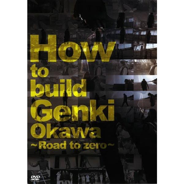 【発売日：2015年05月20日】ドキュメンタリー (大河元気)/How to build Genki Okawa、メディア：DVD、発売日：2015/05/20、商品コード：CLIE-15102、JANコード/ISBNコード：457329...