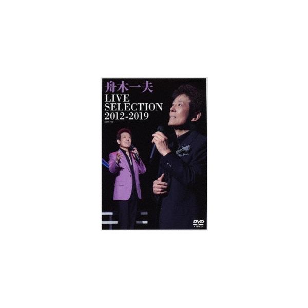 【発売日：2020年08月26日】舟木一夫/LIVE-SELECTION 2012〜2019、メディア：DVD、発売日：2020/08/26、商品コード：COBA-7168、JANコード/ISBNコード：4549767096056