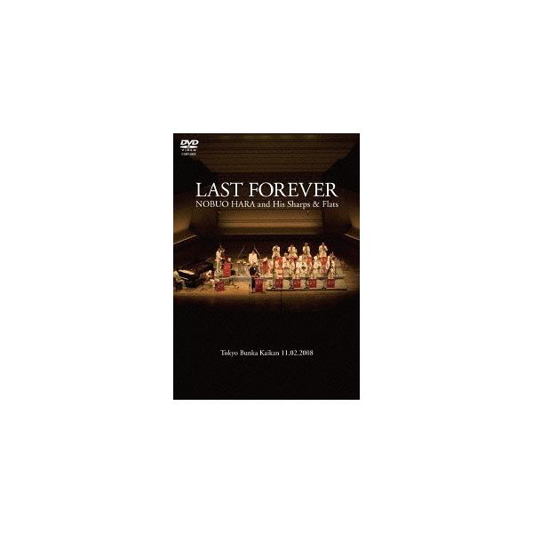 【発売日：2016年06月22日】原信夫とシャープス&amp;フラッツ/LAST FOREVER、メディア：DVD、発売日：2016/06/22、商品コード：COBY-6903、JANコード/ISBNコード：4988001794745