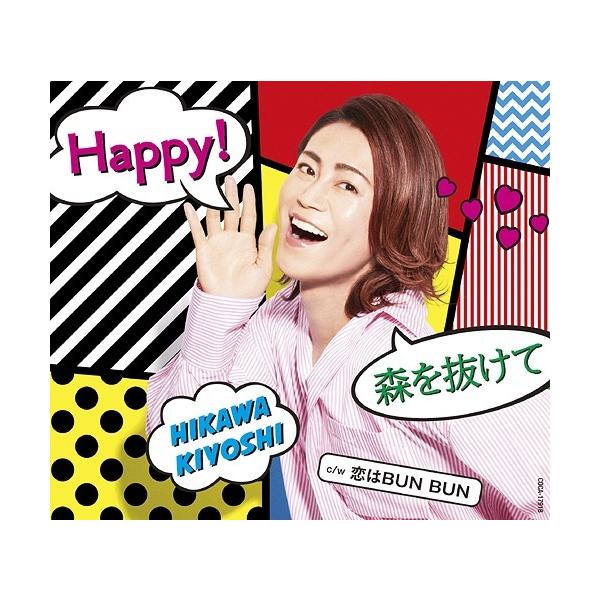 【発売日：2021年09月14日】氷川きよし/Happy!/森を抜けて / 恋はBUN BUN [Cタイプ]、メディア：CDA、発売日：2021/09/14、商品コード：COCA-17918、JANコード/ISBNコード：454976713...
