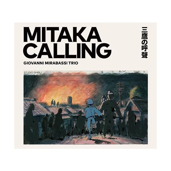 【発売日：2019年12月18日】ジョバンニ・ミラバッシ/MITAKA CALLING -三鷹の呼聲-、メディア：CDA、発売日：2019/12/18、商品コード：COCB-54294、JANコード/ISBNコード：4549767080864