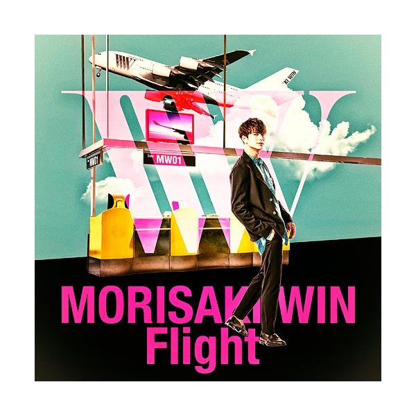 【発売日：2021年05月26日】MORISAKI WIN/Flight [通常盤]、メディア：CDA、発売日：2021/05/26、商品コード：COCB-54330、JANコード/ISBNコード：4549767124902