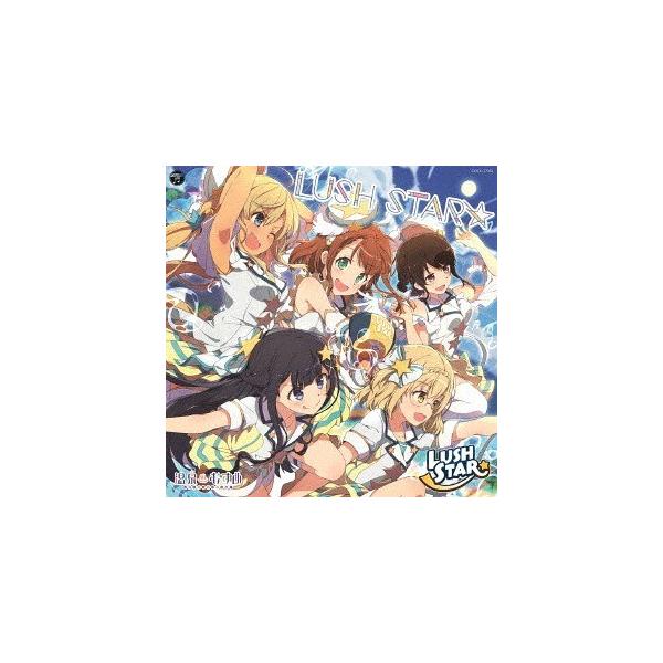 【発売日：2017年10月04日】LUSH STAR☆ (熱海初夏 (CV: 本渡楓)、銀山心雪 (CV: 長縄まりあ)、白浜帆南美 (CV: 谷口夢奈)、和倉雅奈 (CV: 戸田めぐみ)、指宿絵璃菜 (CV: 松田颯水))/温泉むすめ L...