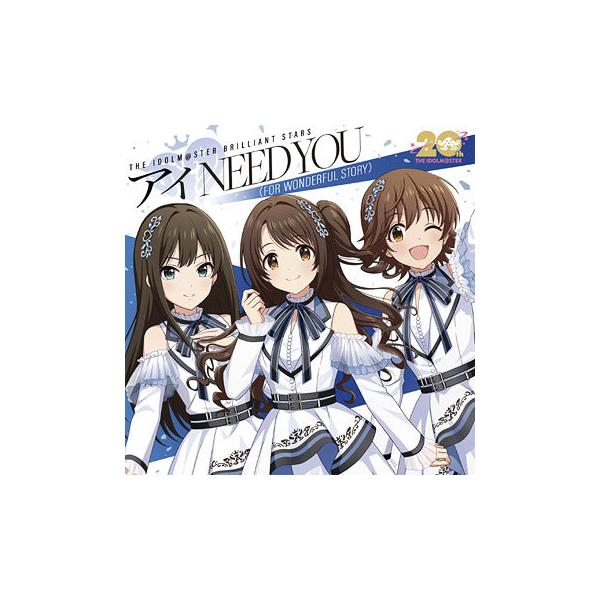 【発売日：2024年12月11日】THE IDOLM＠STER BRILLIANT STARS/『アイドルマスター』シリーズ 20周年記念曲 アイ NEED YOU (FOR WONDERFUL STORY) [シンデレラガールズ盤]、メデ...
