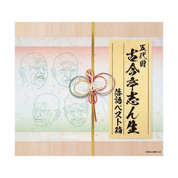 【発売日：2019年01月09日】古今亭志ん生/古今亭志ん生 落語ベスト箱、メディア：CDA、発売日：2019/01/09、商品コード：COCJ-40611、JANコード/ISBNコード：4549767054698