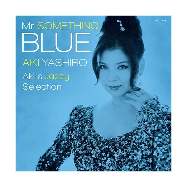 【発売日：2013年03月20日】八代亜紀/Mr.SOMETHING BLUE〜Aki's Jazzy Selection〜、メディア：CDA、発売日：2013/03/20、商品コード：COCP-37918、JANコード/ISBNコード：4...