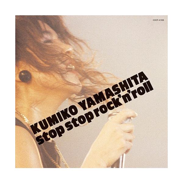 【発売日：2020年10月21日】山下久美子/stop stop rock'n'roll (ライブ) [UHQCD]、メディア：CDA、発売日：2020/10/21、商品コード：COCP-41308、JANコード/ISBNコード：45497...