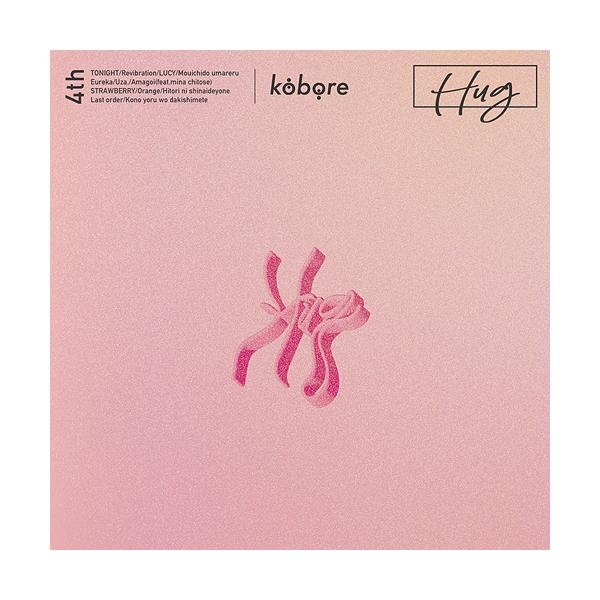 【発売日：2023年03月15日】kobore/HUG、メディア：CDA、発売日：2023/03/15、商品コード：COCP-41981、JANコード/ISBNコード：4549767173689
