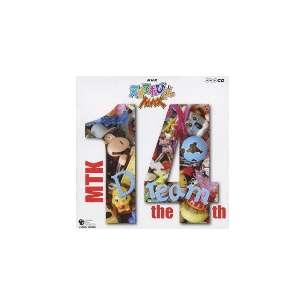 【発売日：2010年03月03日】キッズ/NHK 天才てれびくんMAX MTK the 14th、メディア：CDA、発売日：2010/03/03、商品コード：COCX-36050、JANコード/ISBNコード：4988001276609
