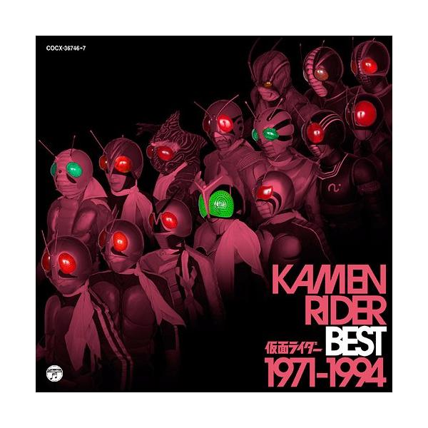 【発売日：2011年04月27日】特撮/MASKED RIDER BEST 1971〜1994、メディア：CDA、発売日：2011/04/27、商品コード：COCX-36746、JANコード/ISBNコード：4988001462804