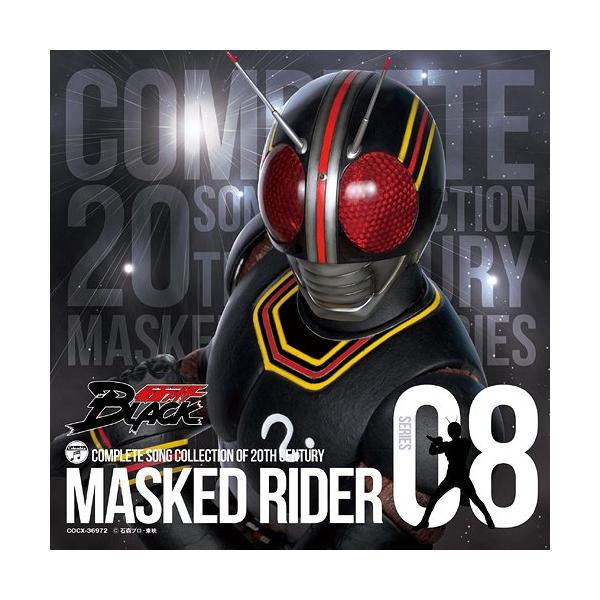 【発売日：2011年09月21日】特撮/COMPLETE SONG COLLECTION OF 20TH CENTURY MASKED RIDER SERIES 08 仮面ライダーBLACK [Blu-spec CD]、メディア：CDA、発...