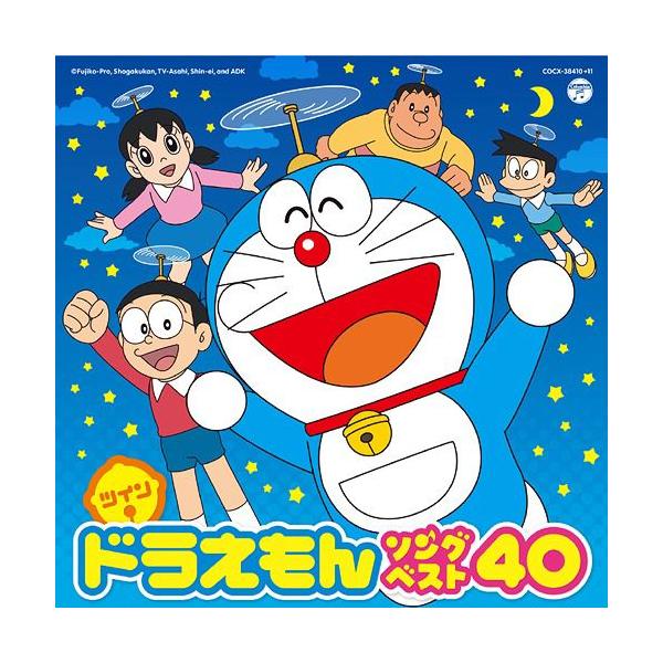 【発売日：2014年03月12日】オムニバス/ツイン☆ドラえもん ソングベスト40、メディア：CDA、発売日：2014/03/12、商品コード：COCX-38410、JANコード/ISBNコード：4988001755838