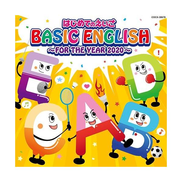 【発売日：2014年08月20日】キッズ/はじめてのえいご BASIC ENGLISH〜FOR THE YEAR 2020〜、メディア：CDA、発売日：2014/08/20、商品コード：COCX-38678、JANコード/ISBNコード：4...