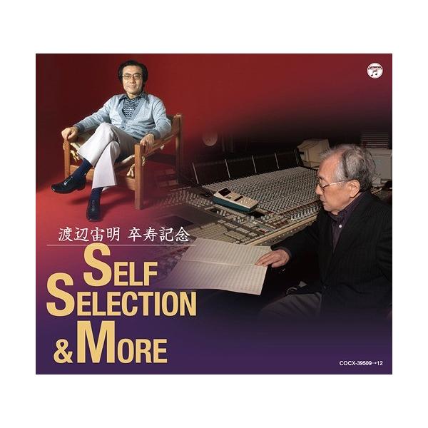 【発売日：2016年04月27日】渡辺宙明/渡辺宙明 卒寿記念〜SELF SELECTION &amp; MORE〜、メディア：CDA、発売日：2016/04/27、商品コード：COCX-39509、JANコード/ISBNコード：49880...