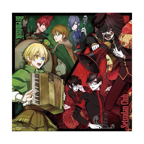 【発売日：2019年09月25日】Bremusik、セツダン倶楽部/音戯の譜〜CHRONICLE〜 2nd series 対盤(ライブバトル)編 Fantasie Nacht/晦冥ノ慟哭、メディア：CDA、発売日：2019/09/25、商品...