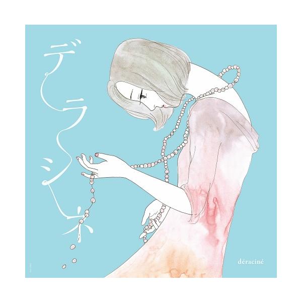 【発売日：2017年11月03日】クミコ with 風街レビュー/デラシネ deracine [500枚完全限定生産]、メディア：LP、発売日：2017/11/03、商品コード：COJA-9328、JANコード/ISBNコード：454976...