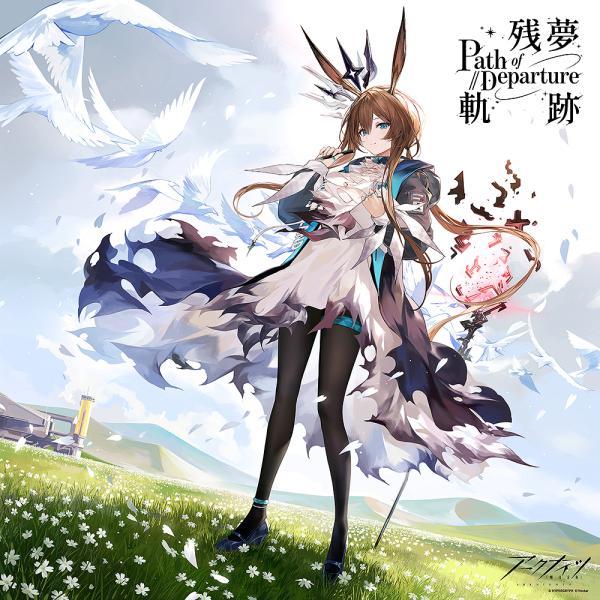 【発売日：2026年03月25日】ゲーム・ミュージック/アークナイツ 6周年記念アナログレコード「残夢軌跡」 [数量限定生産]、メディア：LP、発売日：2026/03/25、商品コード：COJX-9578、JANコード/ISBNコード：45...