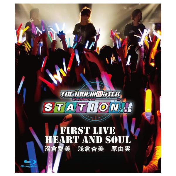 【発売日：2012年10月31日】沼倉愛美 (我那覇響 役)、原由実 (四条貴音 役)、浅倉杏美 (萩原雪歩 役)/THE IDOLM＠STER STATION!!! First Live "HEART AND SOUL"、メディア：Blu...