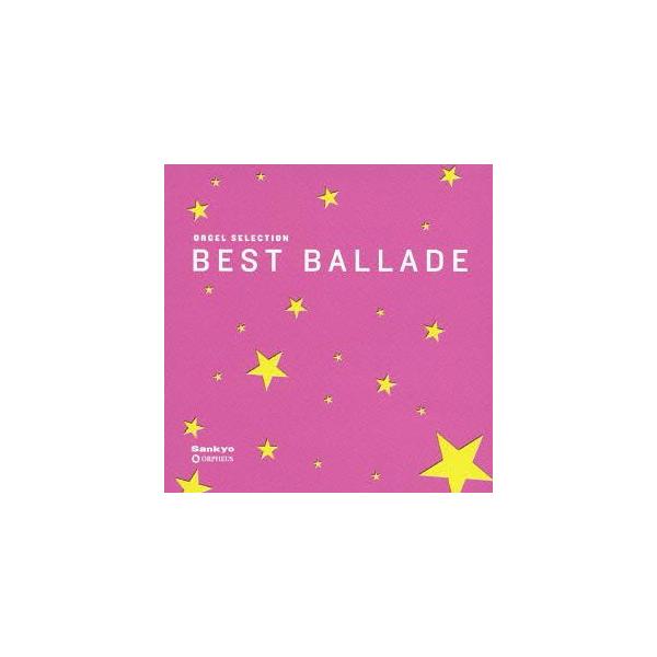 【発売日：2013年02月06日】オルゴール/オルゴール・セレクション ベスト・バラード、メディア：CDA、発売日：2013/02/06、商品コード：CRCI-20777、JANコード/ISBNコード：4988007254021