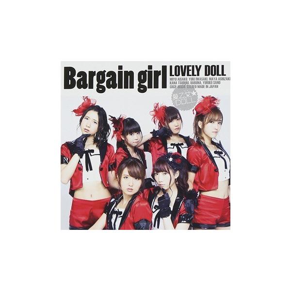 【発売日：2014年11月26日】愛乙女★DOLL/Bargain girl [Type-C]、メディア：CDA、発売日：2014/11/26、商品コード：CRCP-10334、JANコード/ISBNコード：4988007264624