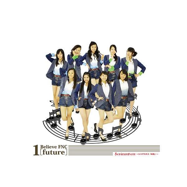 【発売日：2013年08月21日】1 Believe FNC [future]/Seriousness〜シリアスネス「本気」〜 [CD+DVD]、メディア：CDA、発売日：2013/08/21、商品コード：CSM-1001、JANコード/I...
