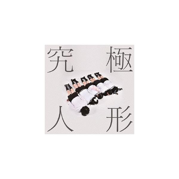 【発売日：2015年08月26日】究極人形-アルテマドール/究極的format、メディア：CDA、発売日：2015/08/26、商品コード：CSRD-1011、JANコード/ISBNコード：4573216940041