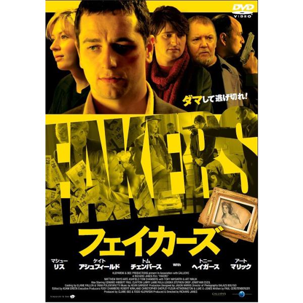 【発売日：2010年11月24日】洋画/フェイカーズ、メディア：DVD、発売日：2010/11/24、商品コード：CSVL-4、JANコード/ISBNコード：4571345430044