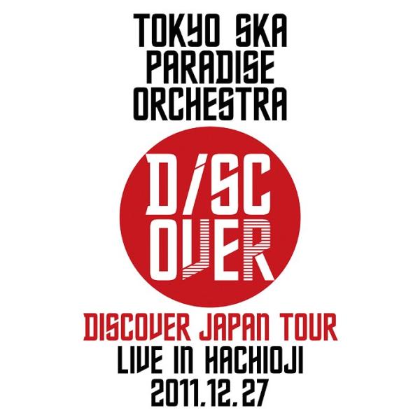 【発売日：2012年07月04日】東京スカパラダイスオーケストラ/Discover Japan Tour 〜LIVE IN HACHIOJI 2011.12.27〜 [通常盤]、メディア：DVD、発売日：2012/07/04、商品コード：C...