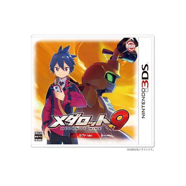 【発売日：2015年12月24日】ゲーム/メダロット9 カブトVer.、メディア：3DS、発売日：2015/12/24、商品コード：CTR-P-BA9J、JANコード/ISBNコード：4542058000770