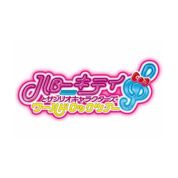 【発売日：2015年07月16日】ゲーム/ハローキティとサンリオキャラクターズ ワールドロックツアー、メディア：3DS、発売日：2015/07/16、商品コード：CTR-P-BKTJ、JANコード/ISBNコード：4560481570035