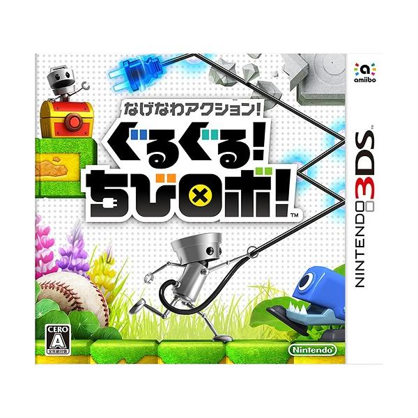 【発売日：2015年10月08日】ゲーム/なげなわアクション!ぐるぐる!ちびロボ!、メディア：3DS、発売日：2015/10/08、商品コード：CTR-P-BXLJ、JANコード/ISBNコード：4902370529821