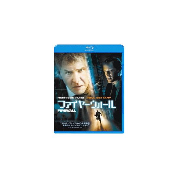 【発売日：2010年04月21日】洋画/ファイヤーウォール [廉価版] [Blu-ray]、メディア：Blu-ray、発売日：2010/04/21、商品コード：CWBA-82947、JANコード/ISBNコード：4988135805706