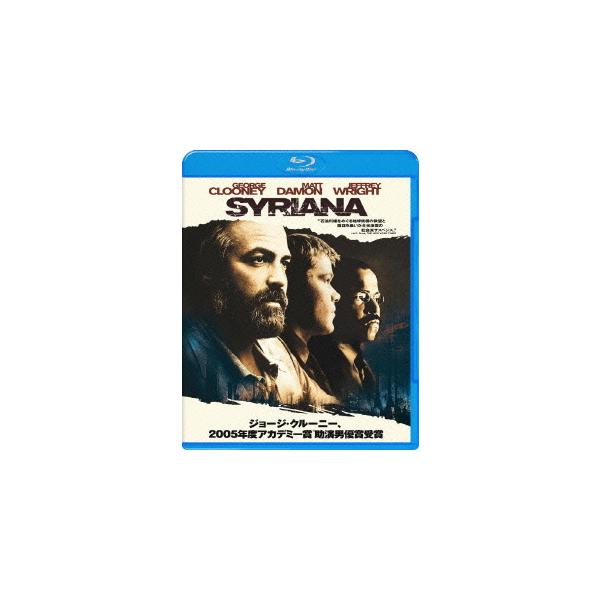 【発売日：2010年04月21日】洋画/シリアナ [廉価版] [Blu-ray]、メディア：Blu-ray、発売日：2010/04/21、商品コード：CWBA-82951、JANコード/ISBNコード：4988135806772