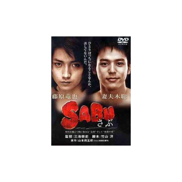 【発売日：2003年02月22日】邦画/SABU さぶ、メディア：DVD、発売日：2003/02/22、商品コード：DA-198、JANコード/ISBNコード：4988105026117