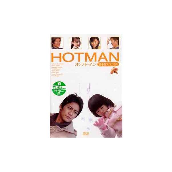 【発売日：2004年10月23日】TVドラマ/HOTMAN Vol.6、メディア：DVD、発売日：2004/10/23、商品コード：DA-459、JANコード/ISBNコード：4988105029842