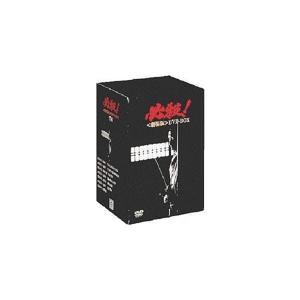 【発売日：2013年01月30日】邦画/必殺! 劇場版 DVD-BOX、メディア：DVD、発売日：2013/01/30、商品コード：DA-5126、JANコード/ISBNコード：4988105065840
