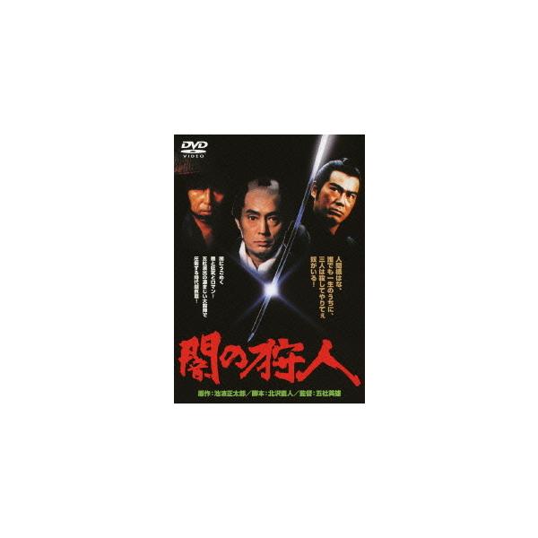 【発売日：2012年02月22日】邦画/闇の狩人 [廉価版]、メディア：DVD、発売日：2012/02/22、商品コード：DA-5224、JANコード/ISBNコード：4988105064058