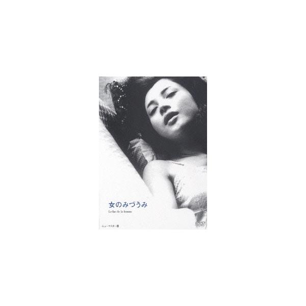 【発売日：2006年02月25日】邦画/女のみづうみ、メディア：DVD、発売日：2006/02/25、商品コード：DA-906、JANコード/ISBNコード：4988105047990