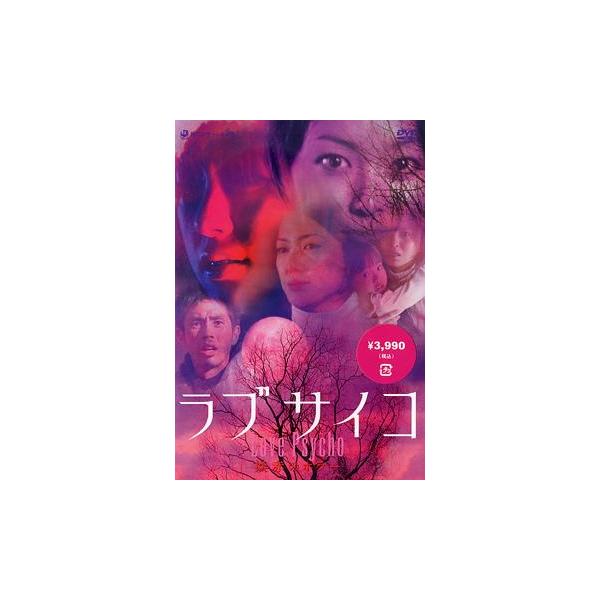 【発売日：2006年09月22日】邦画/ラブサイコ 妖赤のホラー、メディア：DVD、発売日：2006/09/22、商品コード：DABA-251、JANコード/ISBNコード：4988111282514