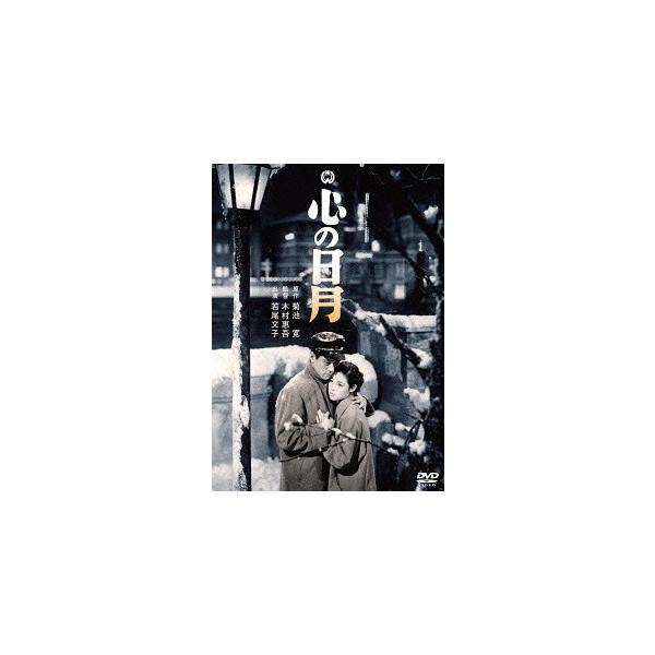 【発売日：2015年05月29日】邦画/心の日月、メディア：DVD、発売日：2015/05/29、商品コード：DABA-4788、JANコード/ISBNコード：4988111247889