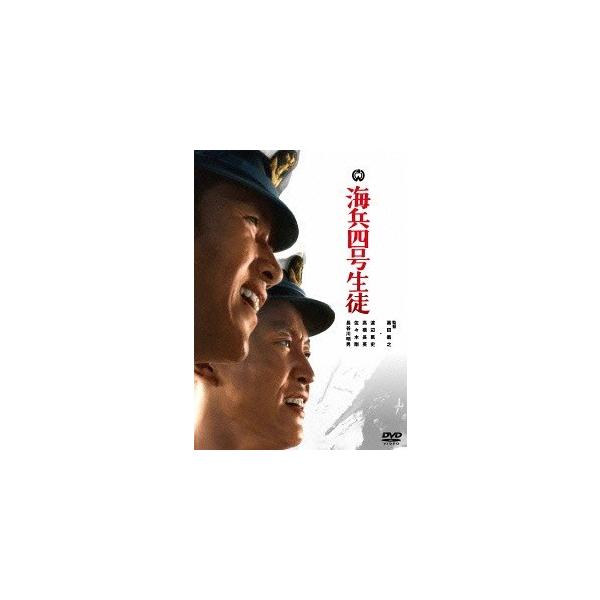 【発売日：2015年07月31日】邦画/海兵四号生徒、メディア：DVD、発売日：2015/07/31、商品コード：DABA-4807、JANコード/ISBNコード：4988111248077