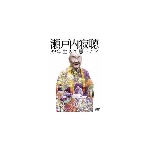 【発売日：2022年11月11日】邦画 (ドキュメンタリー)/瀬戸内寂聴 99年生きて思うこと、メディア：DVD、発売日：2022/11/11、商品コード：DABA-5872、JANコード/ISBNコード：4988111256126