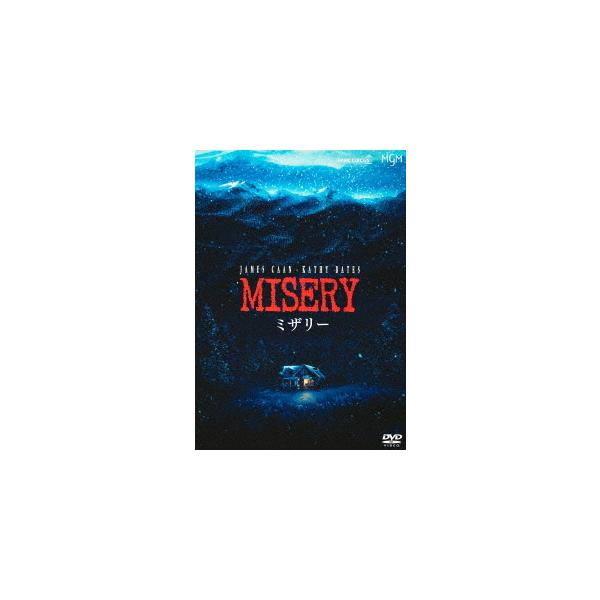 【発売日：2024年11月29日】洋画/ミザリー 4Kレストア版、メディア：DVD、発売日：2024/11/29、商品コード：DABA-5950、JANコード/ISBNコード：4988111256492